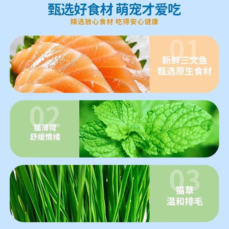 猫咪零食猫草饼干即食去毛球片猫薄荷粒增肥幼猫解馋磨牙化毛饼干