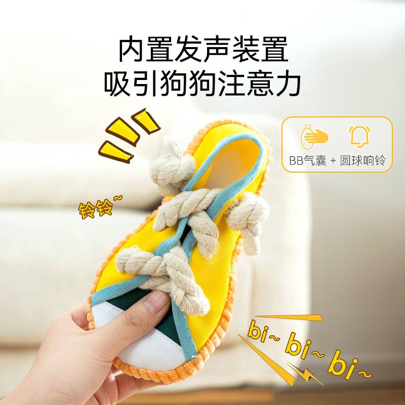 狗狗玩具拖鞋帆布鞋发声自嗨解闷绳结磨牙洁齿耐咬小狗啃咬玩具