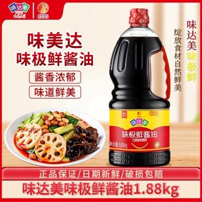 欣和味达美极鲜酱油1.88kg大桶装厨房凉拌炒菜鲜调味酿造酱油通用