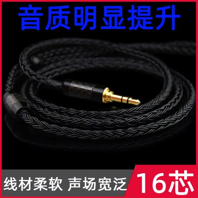 耳机升级线单晶铜f镀银芯16股 4.4 2.5mm平衡ie80s 40pro mmcx0.7