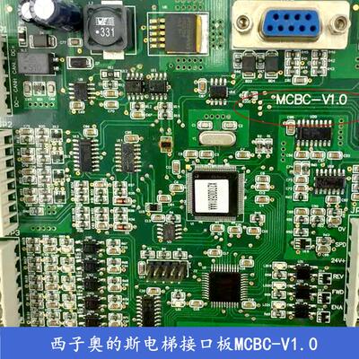 西子奥的斯电梯MCBC-V1.0接口板XAA26805AAA2全新正品X27300581AA