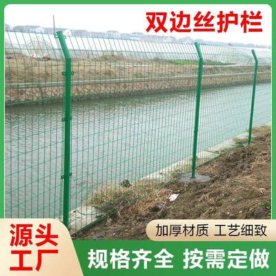 高速公路护栏网厂家双边丝防护网定制围栏网保税区水库鱼塘防护网