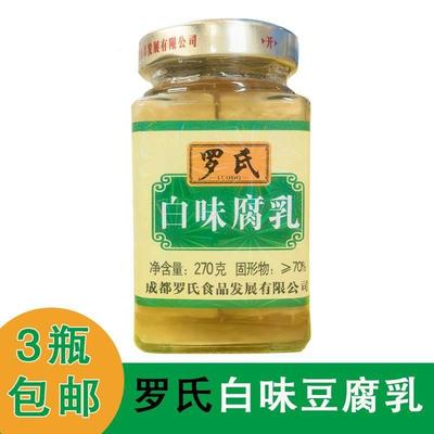 3瓶包邮 白味腐乳270克/瓶四川特产白豆腐乳拌饭拌面吃粥