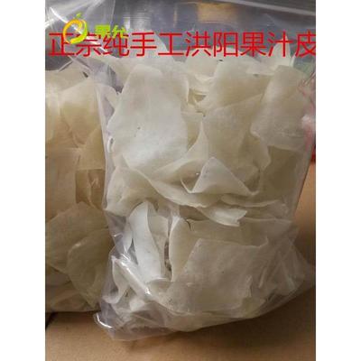 潮州粿汁皮潮汕洪阳特产普宁包邮揭阳洪阳特产干果汁皮正宗1包装