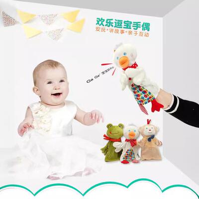 可爱卡通动物手偶毛绒玩具公仔小猴青蛙鸭子安抚巾