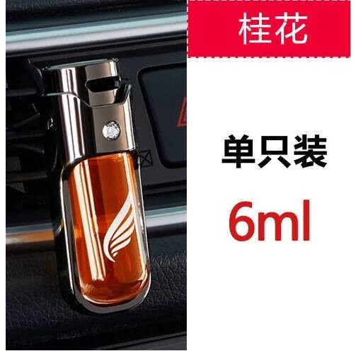 车载香水出风口摆件散香器汽车专用高档上档次空瓶小瓶子2025新款