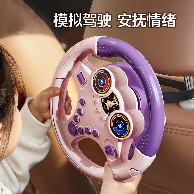 儿童副驾驶方向盘玩具婴幼儿车载后排仿真模拟开汽车宝宝生日礼物