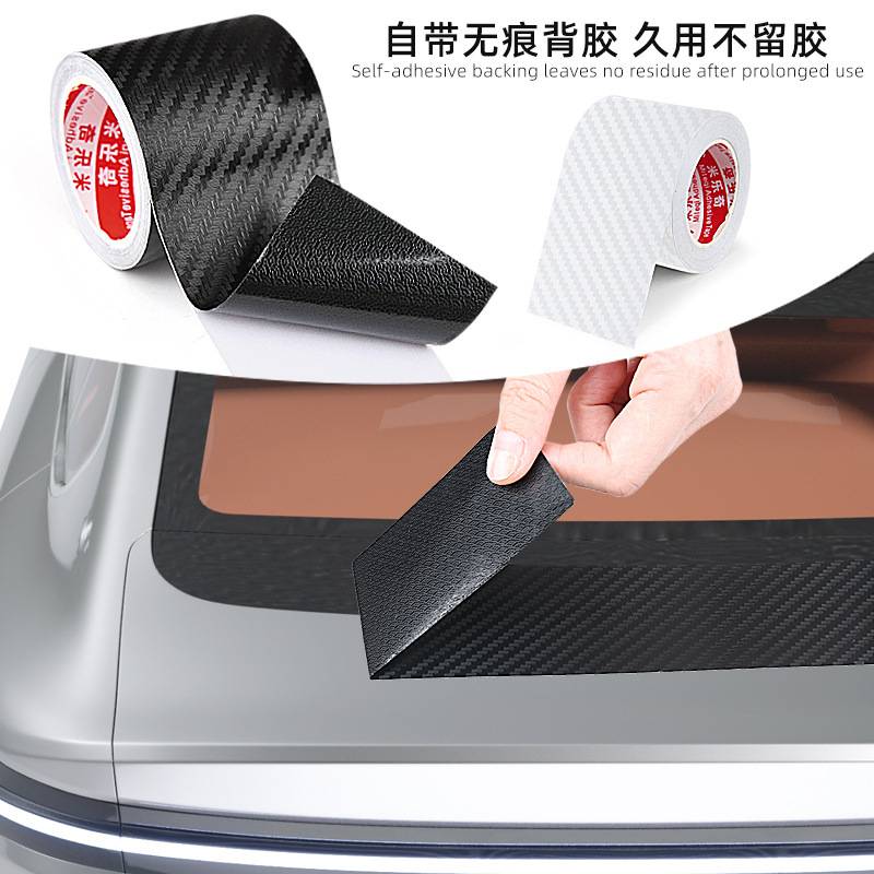 天窗密封条防水贴汽车用玻璃胶条厨房水槽灶台边碳纤维纹理胶贴