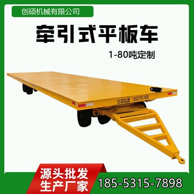 30吨牵引平板车推车加重型物料搬运I拉货车工厂四轮托盘运输车