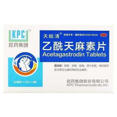 [KPC]乙酰天麻素片50mg*48片/盒
