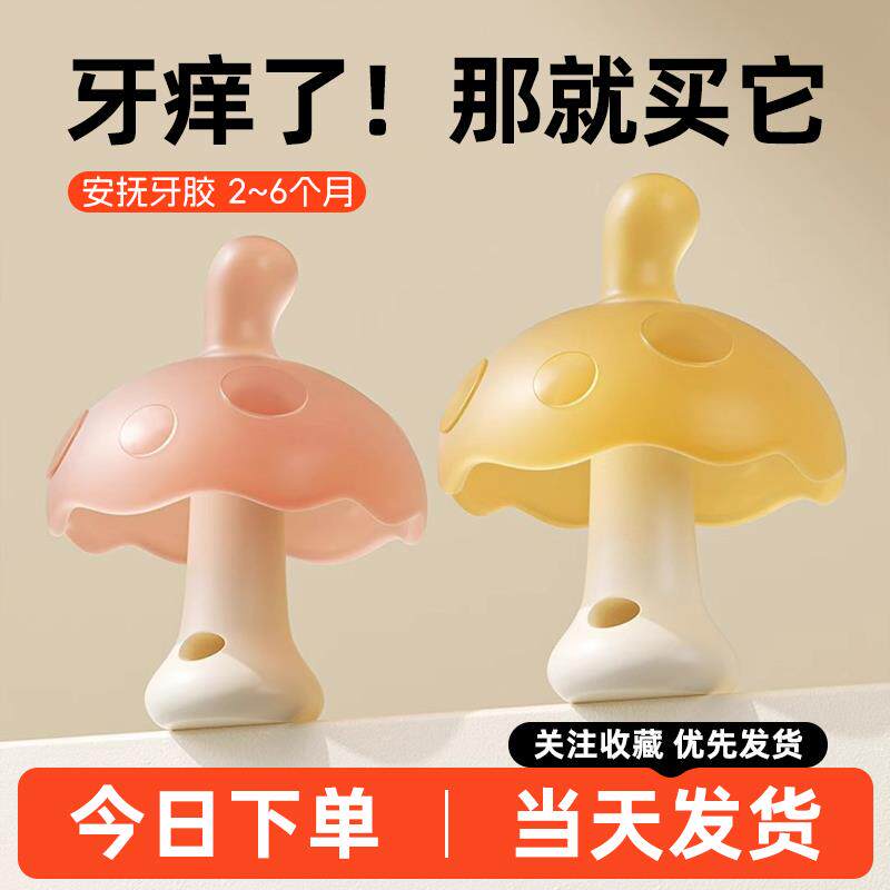 BNAT安抚奶嘴固齿器婴儿防吃手小月龄口欲期N磨牙棒安抚咬胶玩具