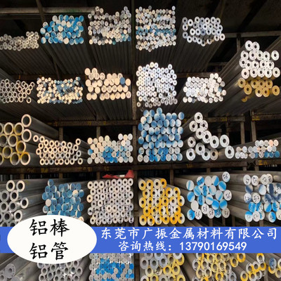 6061-T6实心圆棒零切 6063空心铝管 硬质合金铝棒 20 30 35 40 mm