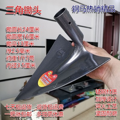 钢马农具三角锄头种菜工具锰钢开荒土挖家用农用犁头耙子尖锄扒子
