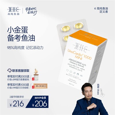 小金蛋95%高纯度鱼油Omega3 rTG补脑记忆力青少年学生备考