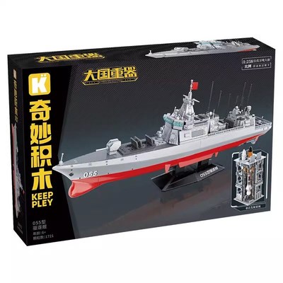 055型驱逐舰积木玩具男孩子儿童益智拼装6岁以上小大W颗粒23015