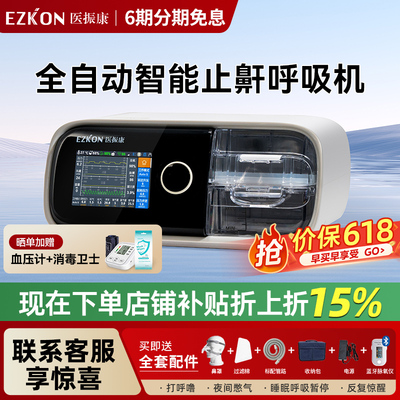 呼吸机DF-20S双水平全自动家医用无创便携治疗打鼾呼噜憋气呼吸