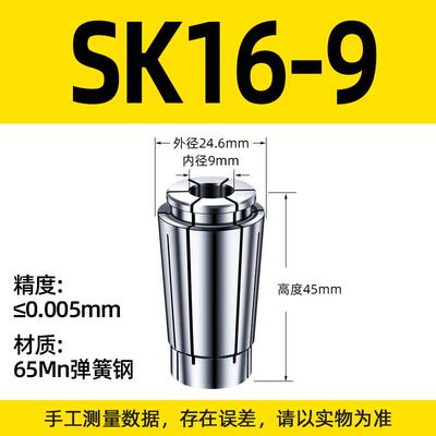 高精度高速刀柄筒夹0.005夹头SK06/10/13/16/20/25刀柄筒夹头gsk