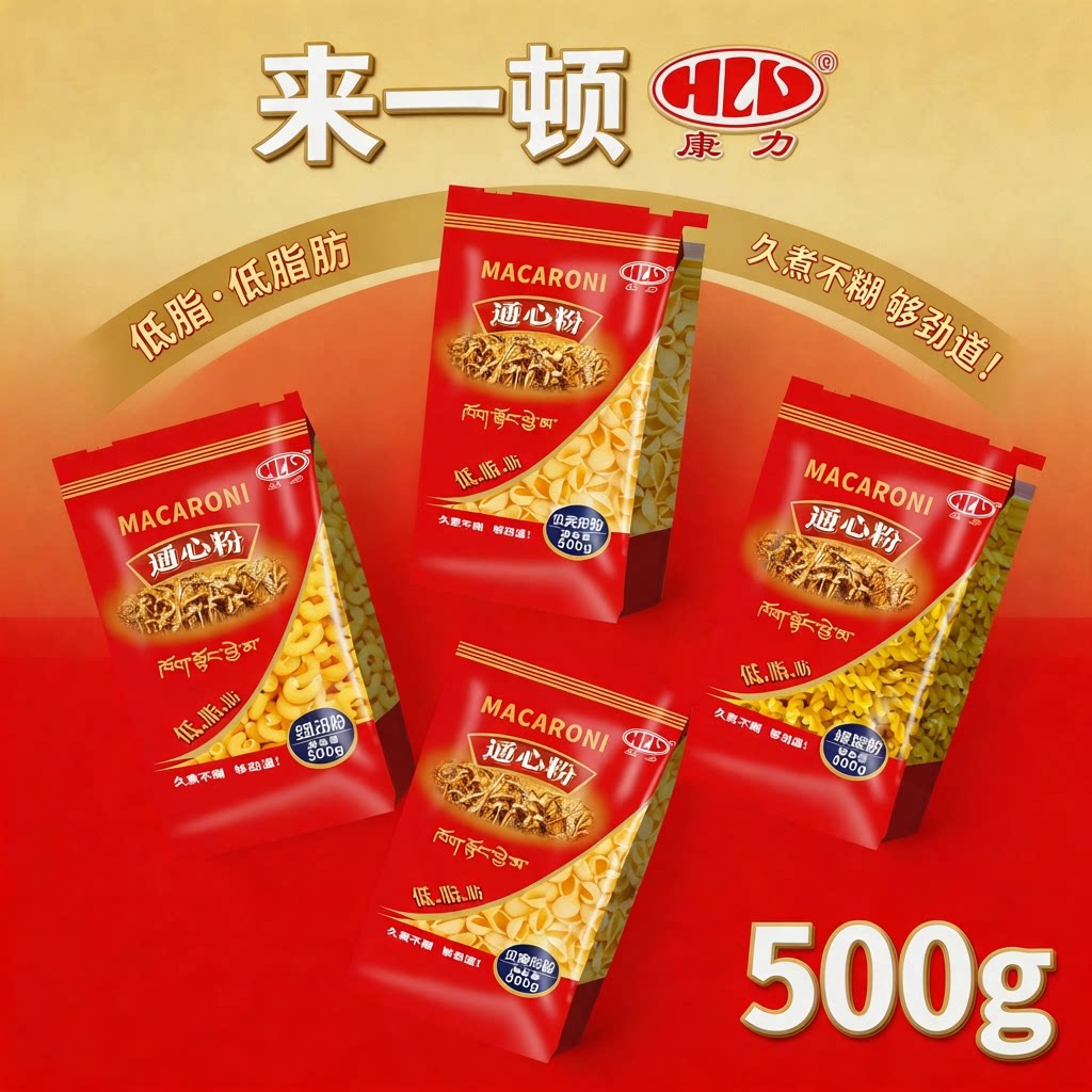 康力意面意大利面儿童螺旋通心粉500g袋装商用家用低脂肪意大利面