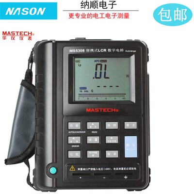 华仪MS5308LClR数字电桥电电容电阻表高精度电桥便携电桥100K电桥