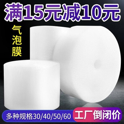 气泡膜卷装加厚泡泡纸垫包装纸v防震袋子宽3050cm打包快递泡沫塑
