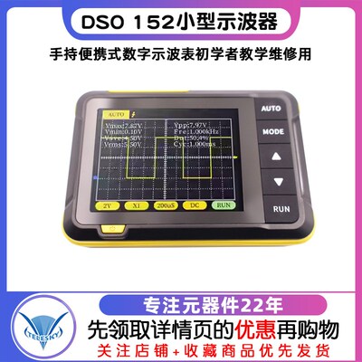 DSO 152手持小型示波器便携式数J字示波表初学者教学维修用