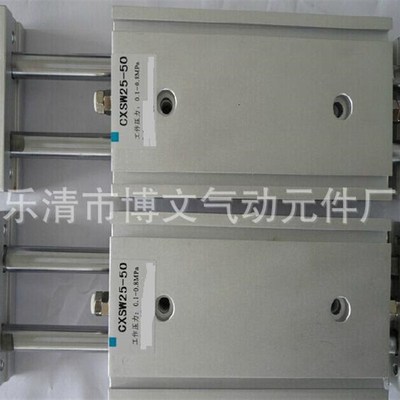 通杆型双杆滑台气缸 CXSW20*50 气缸CXSW20-50