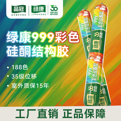 188色可选支持定制密封防水