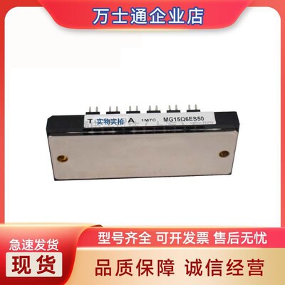 1M7C MG15Q6ES50绝缘栅双极型IGBT功率模块 稳压二极管 全新原装