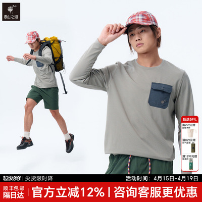 隐者山之道溟波华夫格二代