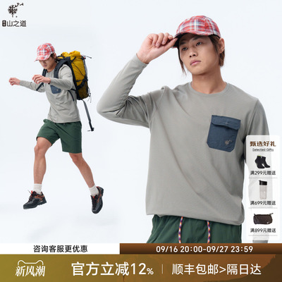 隐者山之道溟波华夫格二代