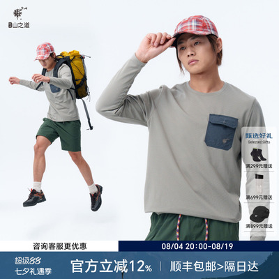 隐者山之道溟波华夫格二代