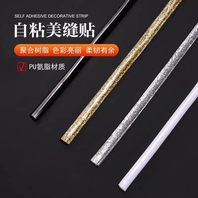 封边防水霉贴条硅胶槽灶台