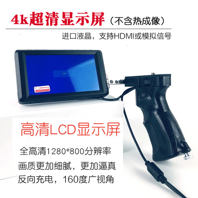 高清热成像防水显示屏E3村舍高德艾睿户外夜视仪4K握把屏 升级版
