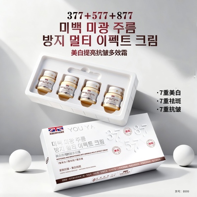 377+577+877美白祛斑提亮抗皱多效霜紧致保湿补水滋润面霜