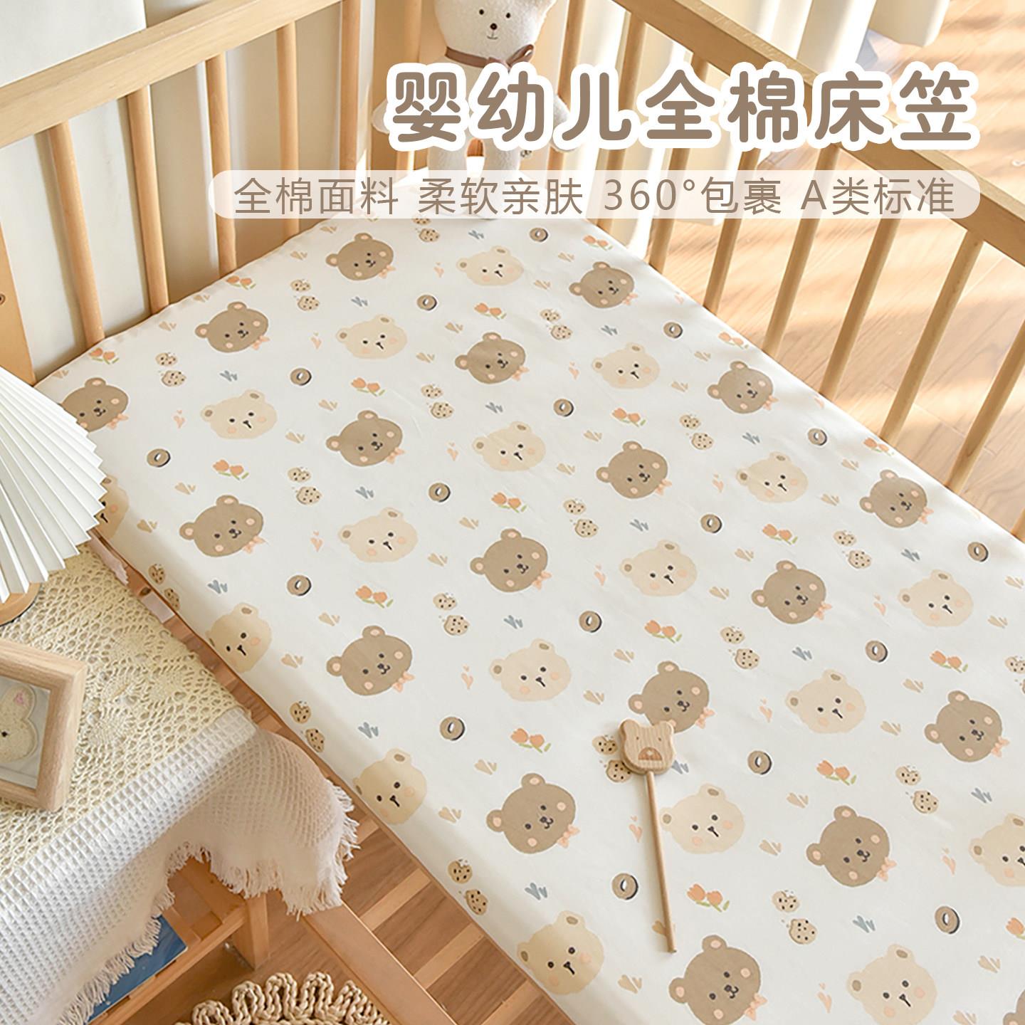 婴儿床笠a类新生宝宝床垫罩幼儿园拼接床单定制四季通用