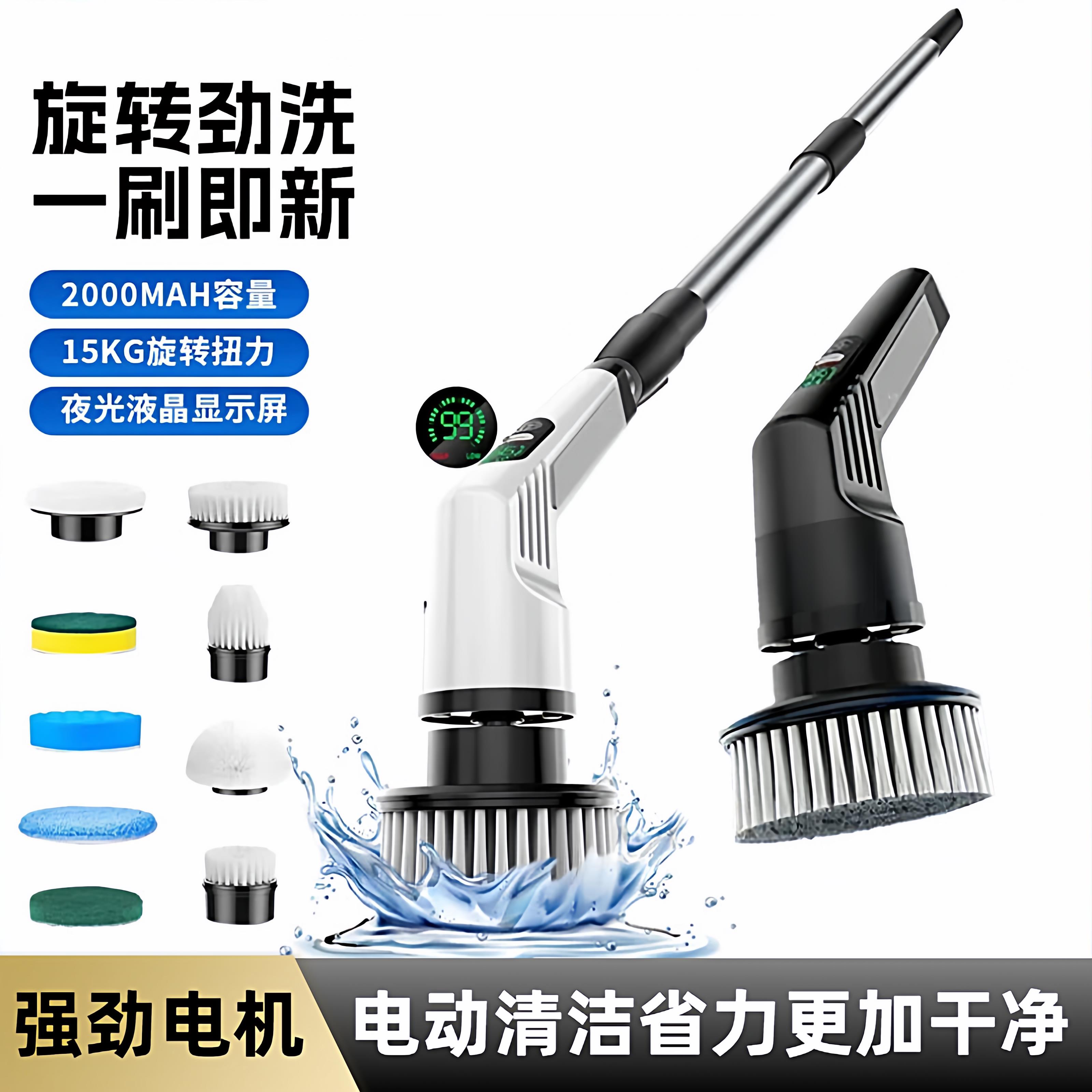 德国电动清洁刷大功率强动力无线家用地板浴室多功能长柄清洗刷子
