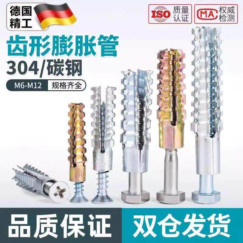金属铁皮膨胀螺丝窗帘轨道专用钉子固定爆空心砖墙膨胀管自小黄鱼