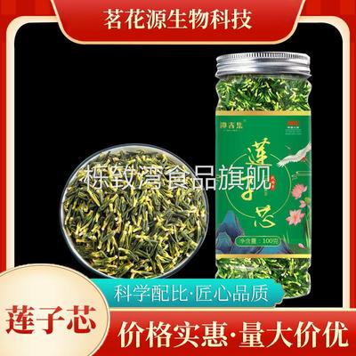 罐装莲子芯 100克装莲子心泡水 厂家源头新货莲心茶定 制