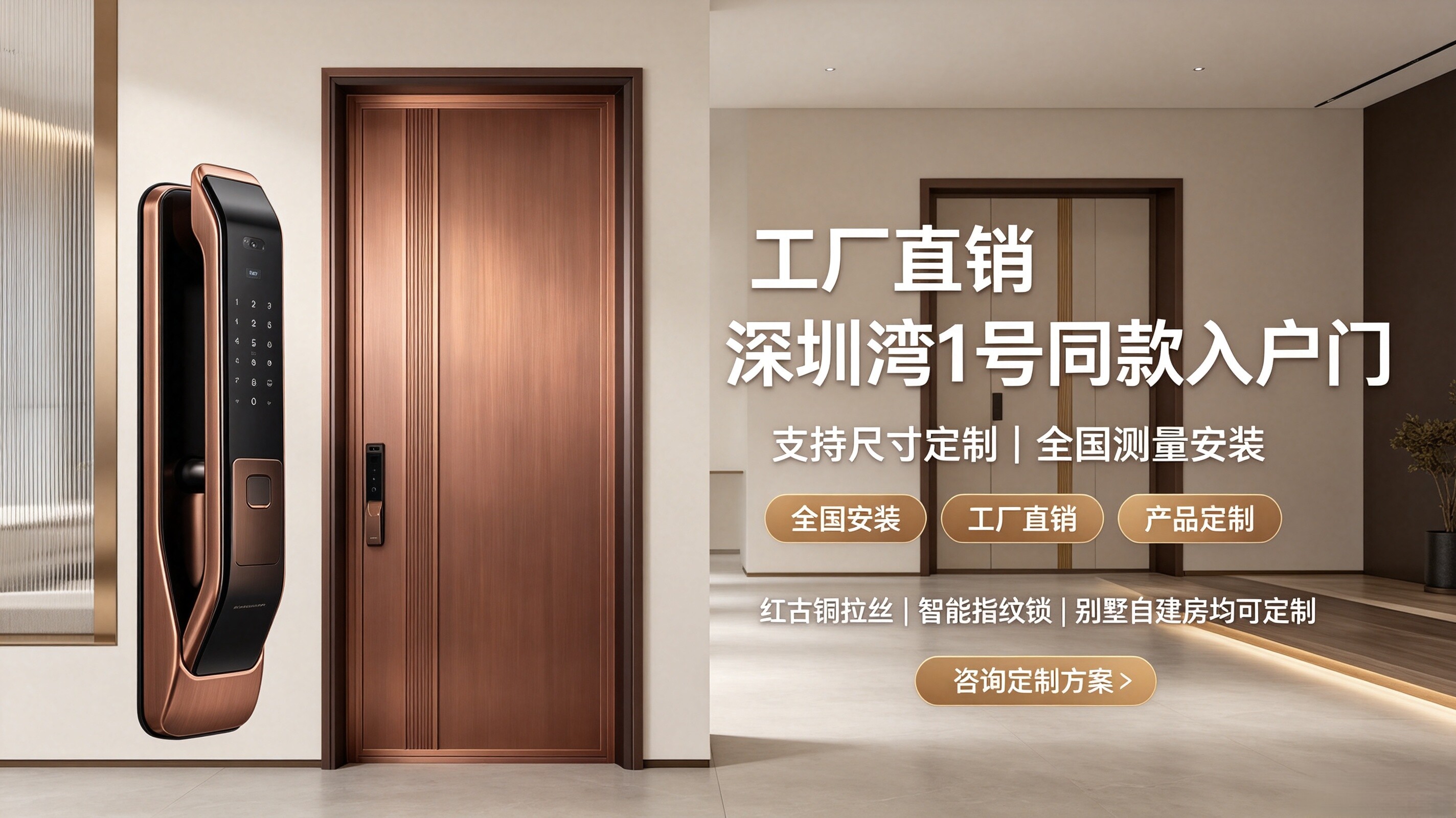 深圳湾一号同款别墅自建房防盗门紫铜纯铜门高端防盗门设计师推荐