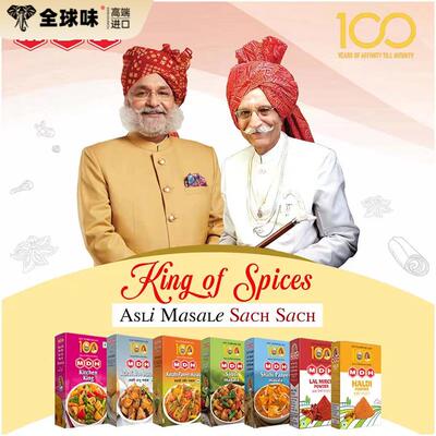 印度进口MDH咖喱粉鸡肉牛羊肉五香Curry Powder Masala玛莎拉100g