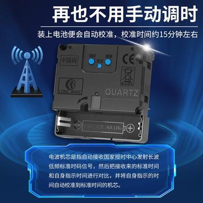 自动对时中国电波机码芯静时音芯挂钟表电波机芯石英钟通用钟配件
