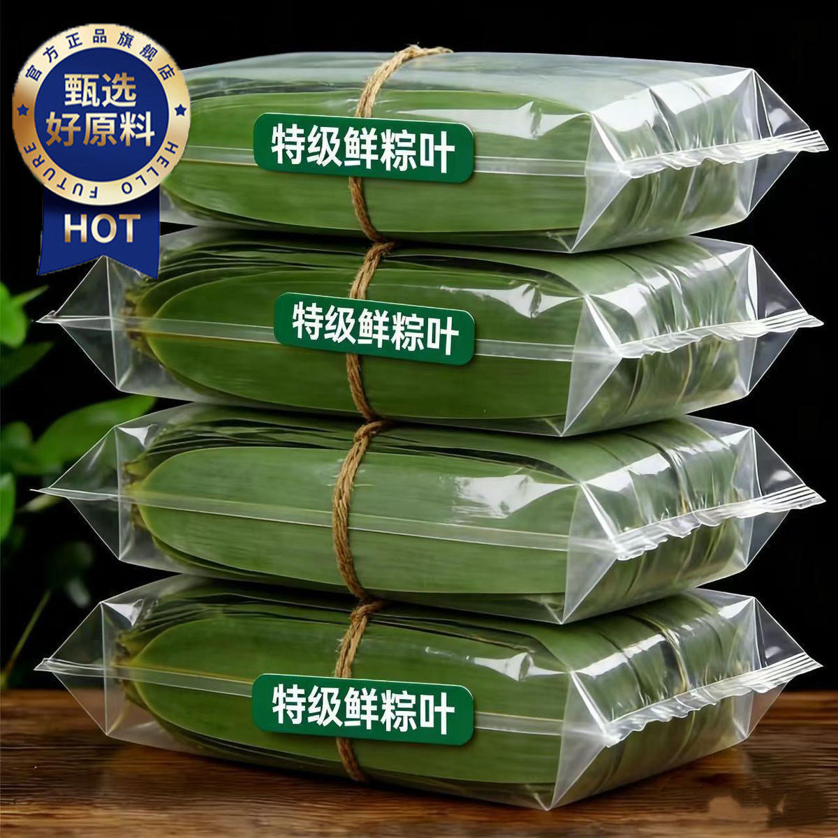 粽叶新鲜粽子叶大号包粽子专用旗舰店端午节特大野生粽叶商用批发