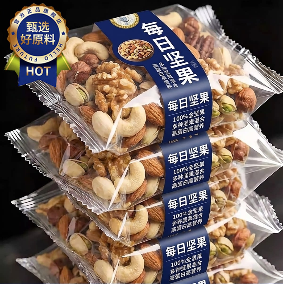 农科院!坚果每日一包独立包装每日坚果官方旗舰店正品孕妇健康