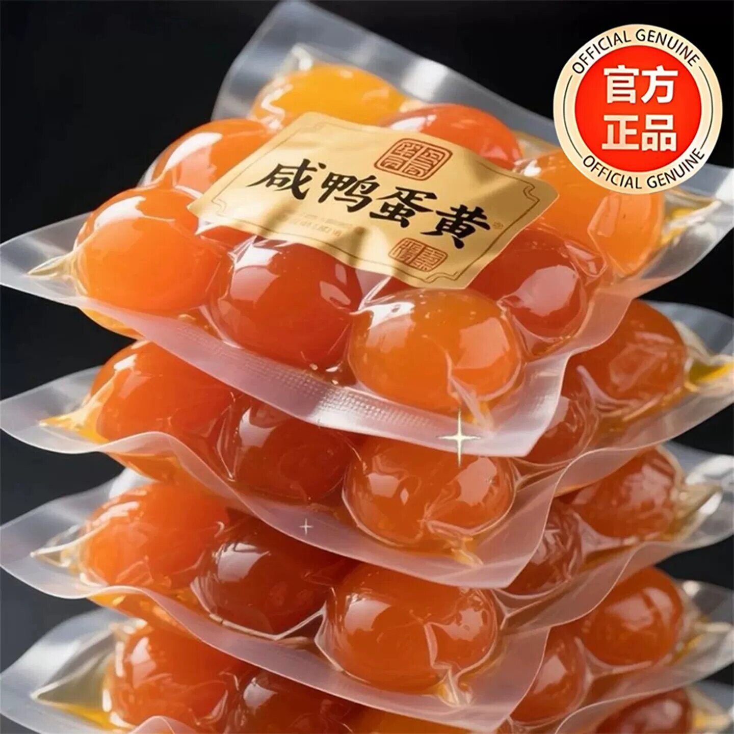 真咸蛋黄包粽子烘焙专用月饼青团生咸鸭蛋粒家商用馅料官方旗舰店