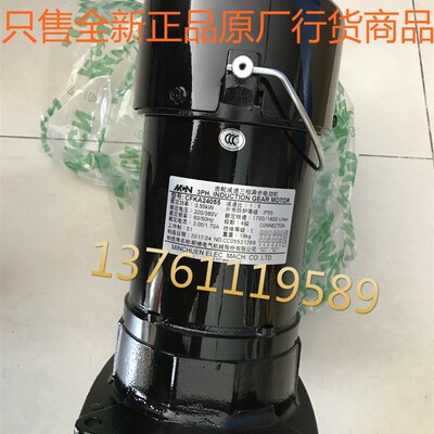 明椿刀臂马达 CF PK2405p58-3 CF PK2405507-3 CFPK2405507-3 电