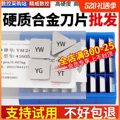 牌4160511端面铣盘铣片钢件铸件铜件铝件YW2/15/8/6X
