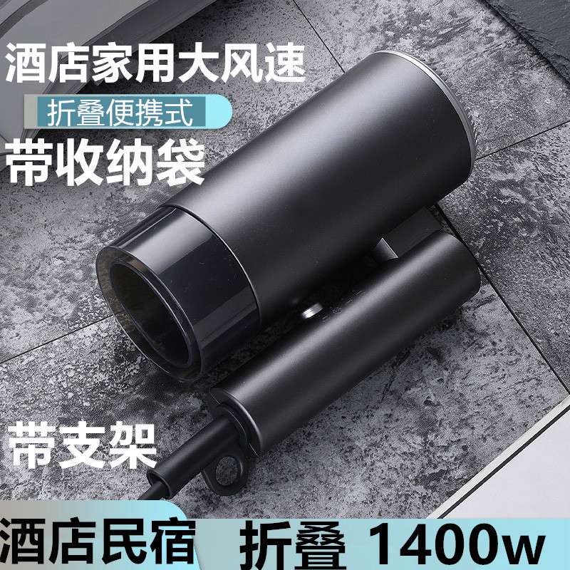 1400w折叠酒店电吹风机大功率民宿宾馆旅馆家用宿舍1000w吹风筒