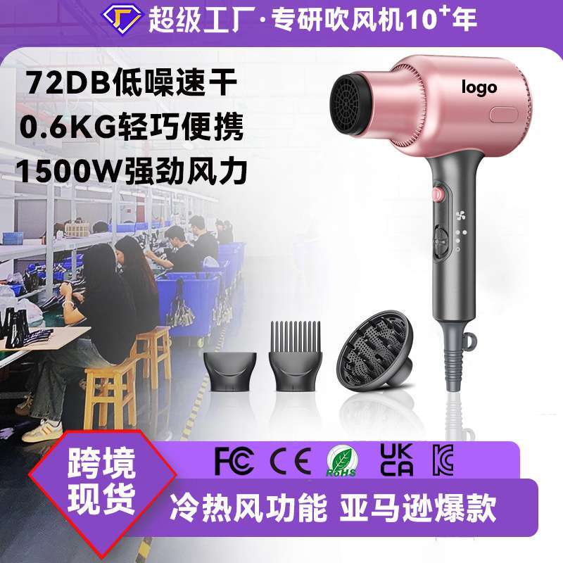 跨境电吹风大功率便携吹风筒大风力北美爆款家用吹头发吹风机