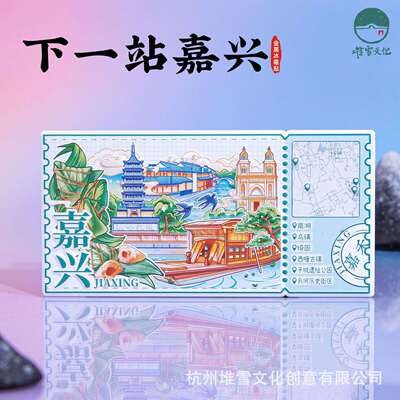 下一站嘉兴冰箱贴南湖马镇西塘古镇文创磁贴浙江旅游创意个性礼物