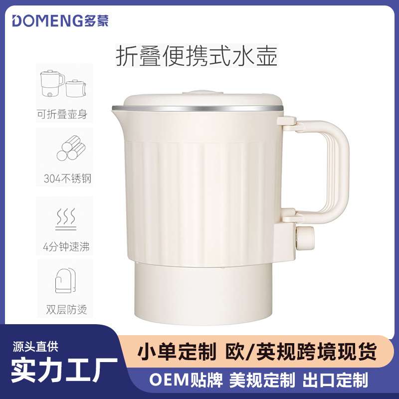 110V220V便携式不锈钢折叠电热水壶手柄折叠跨境冬季礼品欧英美规